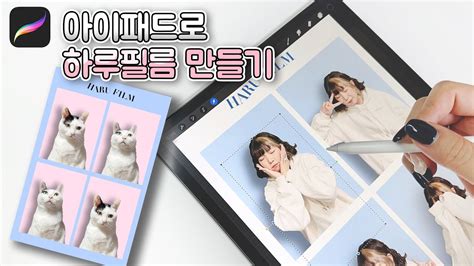 🥝그림강좌 고양이랑 하루필름 찍고 싶은 사람의 한이랄까 Youtube