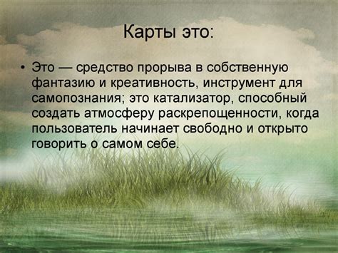 Метафорические карты в работе психолога - презентация онлайн
