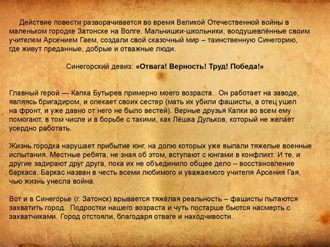 Лев Кассиль «Дорогие мои мальчишки» - презентация онлайн