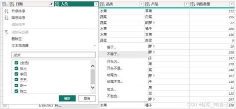 1 2 powerbi数据准备 获取excel，合并相同表头sheet power bi合并多个sheet csdn博客