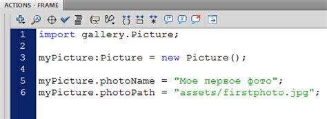 Использование класса Actionscript 3