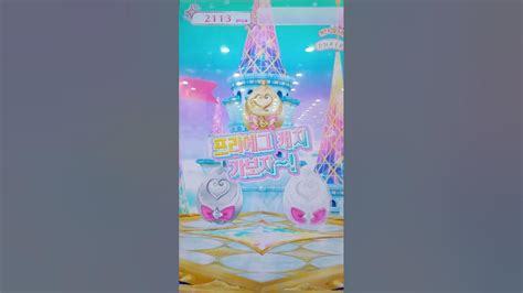 이마트 은평점 반짝이는 프리채널 시즌3 게임 프리에그 6탄 퀸즈 그랑프리 피날레 클래식 유니버스 퀸 코디 일루미너스 퍼레이드 라이브 캐슬 일루미너스 원피스 획득