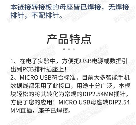 【蝦皮代開發票】typec Usb轉插針 Dip母座b型轉接板 已焊接母頭 Typec 送排針 配件 蝦皮購物