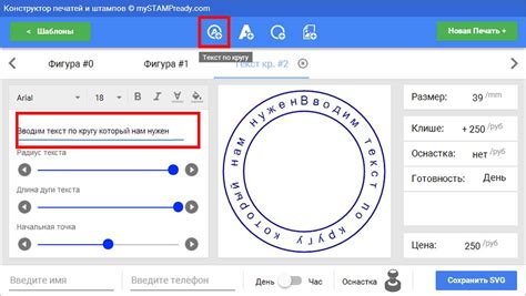 Как создать макет круглой печати