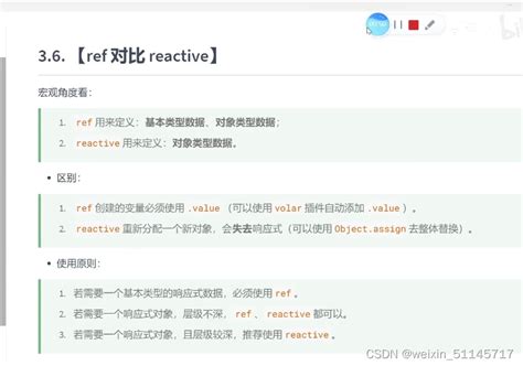 Vue310ref对比reactive Csdn博客