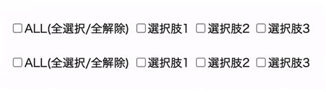 【javascript js 】【jquery】グループ毎にチェックボックスを全選択・全解除する コーディングリファレンス