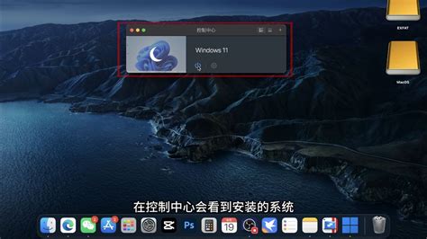 Macbook通过虚拟机软件pd安装windows系统，并分享软件 国强极客