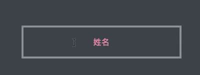 基于vue 的input输入框文字特效 云模板