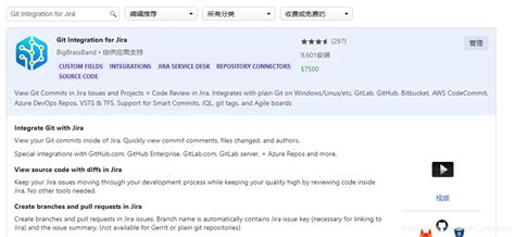 Jira集成gitlabvwenmao的博客 Csdn博客