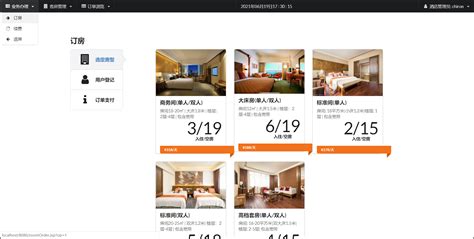 基于javaweb酒店管理系统开发与设计附源码资料 毕业设计 Csdn博客