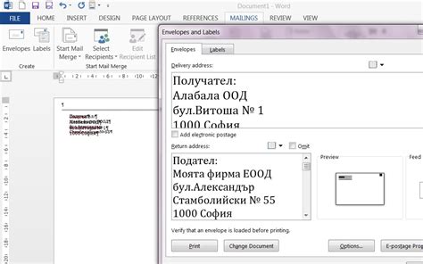 Защо при мен Получател и Подател излизат едно върху друго Аула бг