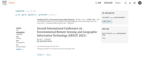 【收录率高丨最快会后3个月ei检索丨往届均已ei检索】第四届环境遥感与地理信息技术国际学术会议（ersgit 2025）