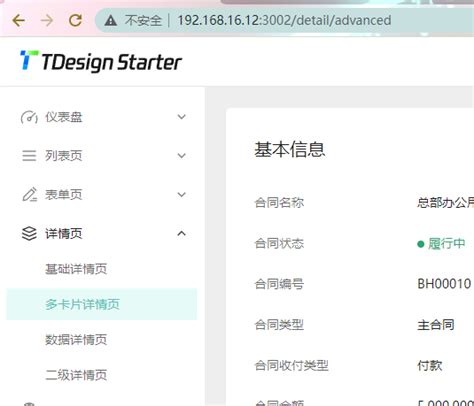 Menu 路由菜单项高亮问题，同一一级路由下，如两个二级路由的path以相同字符起始，菜单项高亮会重复 · Issue 444