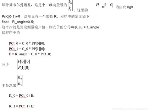 手把手教用ros做机器人控制（二） 加速度计与陀螺仪两种融合算法：mahony 互补滤波器算法与ekf算法 陀螺仪和加速度计融合算法 csdn博客