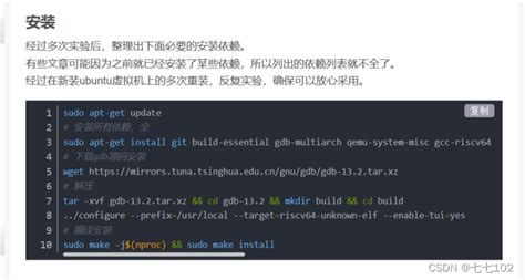 从vmware装机到ubuntu安装xv6和qemu xv6全过程 csdn博客