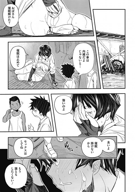 Saigen Trance Page 97 Nhentai Hentai Doujinshi And Manga