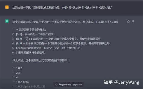 Sap Ui5 用来解析三个版本号的正则表达式 知乎