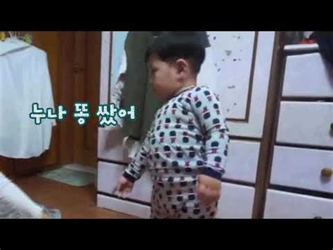 누나가 똥을 쌌어요 YouTube