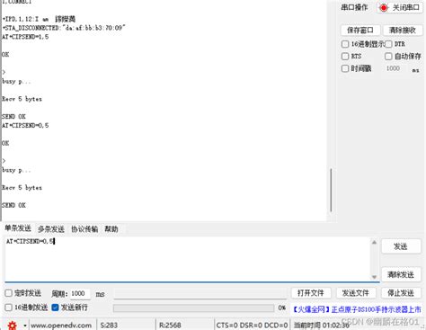 第1章【一个esp8266 01s客户端和手机tcp客户端同时连接一个esp8266 01创建的服务器】esp8266作服务端连接两个客户端 Csdn博客