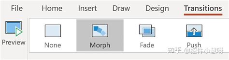 word控件aspose words教程：在 powerpoint 演示文稿中使用变形过渡 知乎