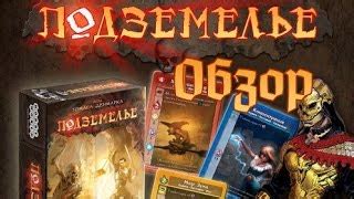 Hobby World Подземелье. Гробница повелителя мёртвых (1265) купити в ...