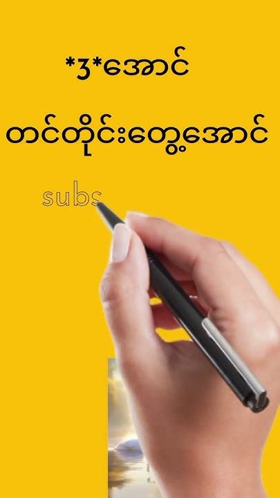 3 အောင် 😊19 7 2024 ညနေအတွက် လပြည့်မွန်း 2d 3d Youtube