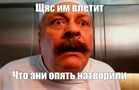 Мем Щяс им влетит Что ани опять натворили Все шаблоны Meme