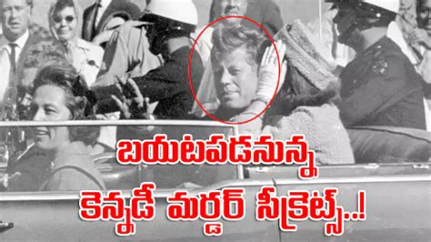 Trump ట్రంప్‌ కీలక ఆదేశాలు బయటపడనున్న కెన్నడీ మర్డర్‌ సీక్రెట్స్