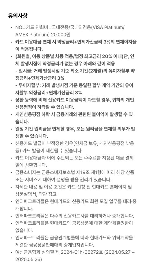 [트리플x현대카드] 해외에서 놀 때 Nol 카드