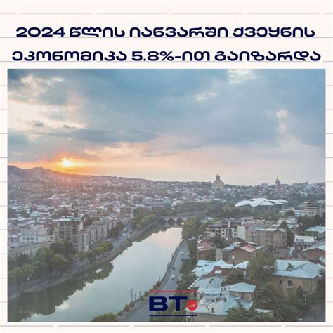 Business Trade On Linkedin 🔸საქსტატის წინასწარი შეფასებით 2024 წლის იანვარში წინა წლის შესაბამის…