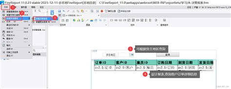 finereport决策报表excel导出数据不全解决办法 帆软决策报表导出excel csdn博客