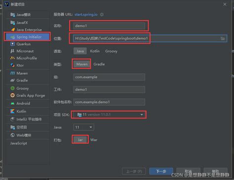 springboot mybatis mysql增删改查（一） idea创建springboot项目） spring注解实现数据库增删改查