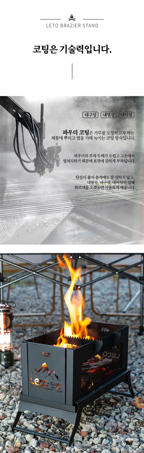 레토 감성 불멍 캠핑 화로대 접이식 스퀘어 바베큐그릴 화롯대 Lcp Fs04 감도 깊은 취향 셀렉트샵 29cm