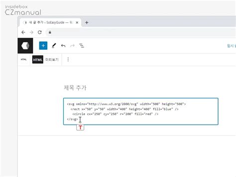 워드프레스에서 svg 적용 및 사용하는 방법들 soeasyguide