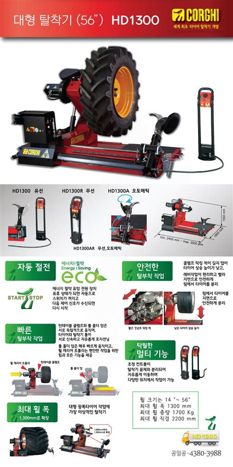 대형 탈착기 자동차정비기기 소대형리프트