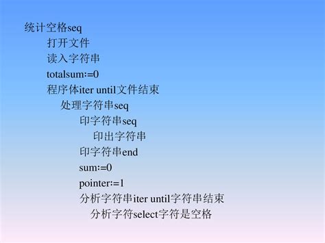 第6章 详细设计 detailed design ppt download
