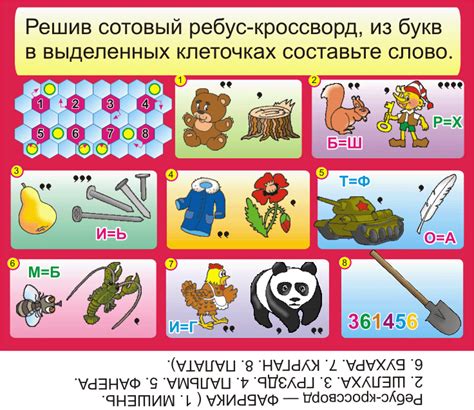 Презентация ребусы и кроссворды - 86 фото