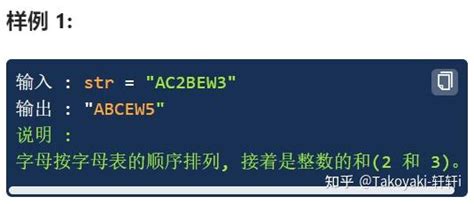 Lintcode 720 · 重排带整数字符串 知乎