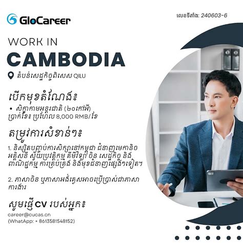 ការងារដែលមានប្រាក់ខែរហូតដល់ 8000 Rmbខែ ការងារដែលមានប្រាក់ខែរហូតដល់ 8000 Rmbខែ