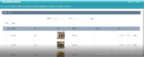 java php node js python微信小程序的车位预约系统【2024年毕设】 csdn博客