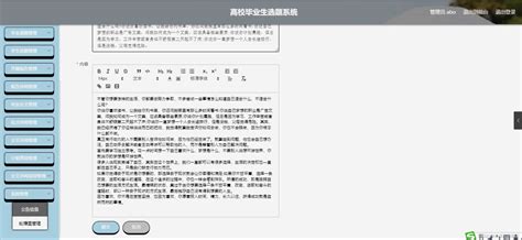 Java计算机毕业设计（附源码）高校毕业生选题系统（springbootmysqlmaven论文选题系统java代码 Csdn博客