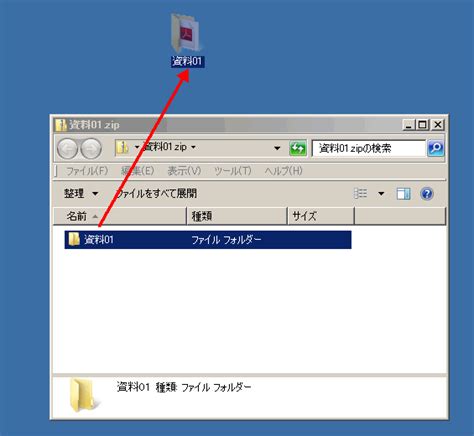 複数のファイルをまとめてメールで送る方法 －圧縮を使う