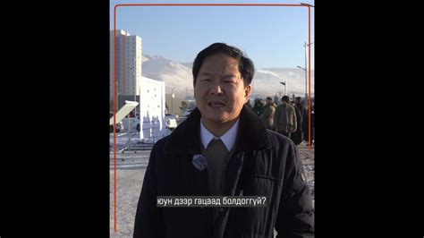 Түгжрэл болон агаарын бохирдлыг буруулах чиглэлээр томоохон төсөл хөтөлбөр хэрэгжүүлнэ Youtube