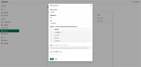 如何绑定 Webhook 推送 知乎