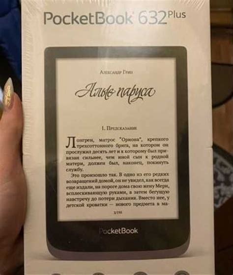 Электронная книга Pocketbook 632 plus | Festima.Ru - Мониторинг объявлений