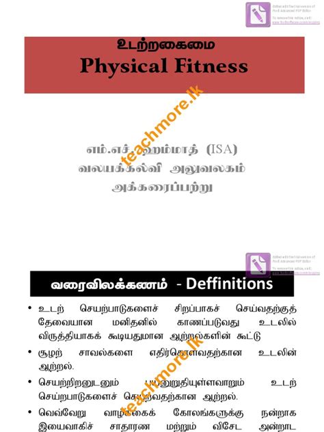 Physical Fitness Pdf Computer Related Introductions Information