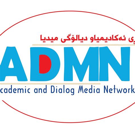 تۆڕی ئەکادیمیا و دیالۆگی میدیا Admn