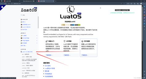 esp32使用lua vs code开发环境 esp32 lua csdn博客