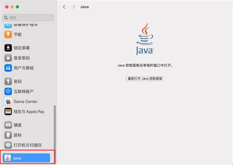 macOS系统安装Java环境 Jdk 安装 新手详细教程 全网最详细 临易 博客园