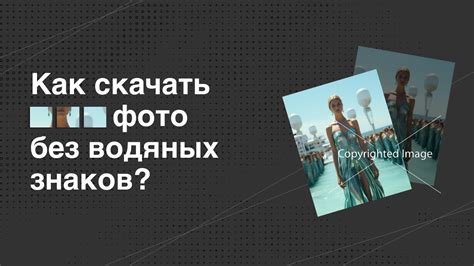 Как скачивать фото без копирайта и водяных знаков Youtube